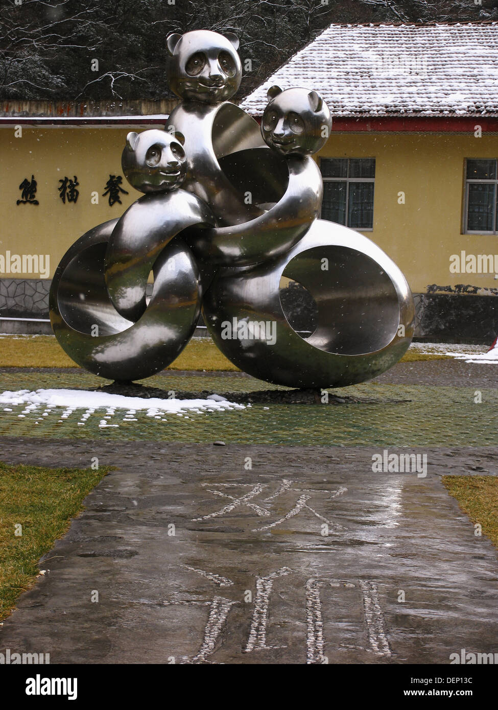 Wolong valley hi-res stock photography and images - Alamy