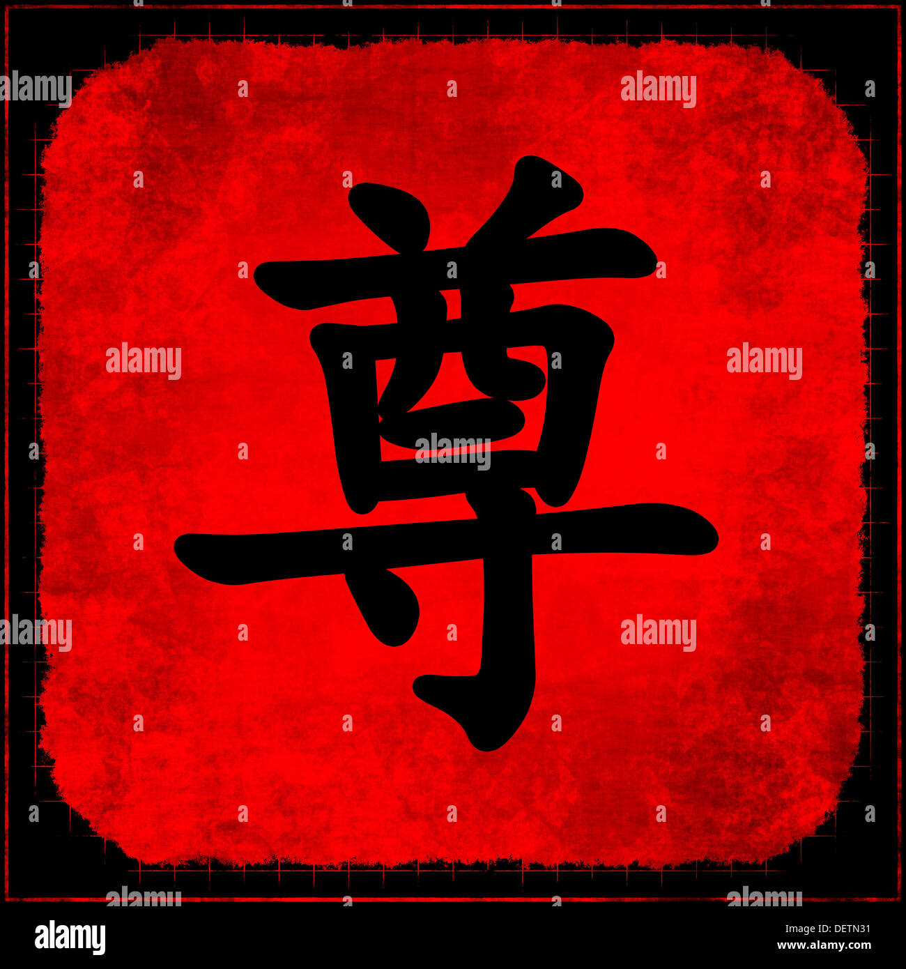 Chinese Symbol For Honor And Respect