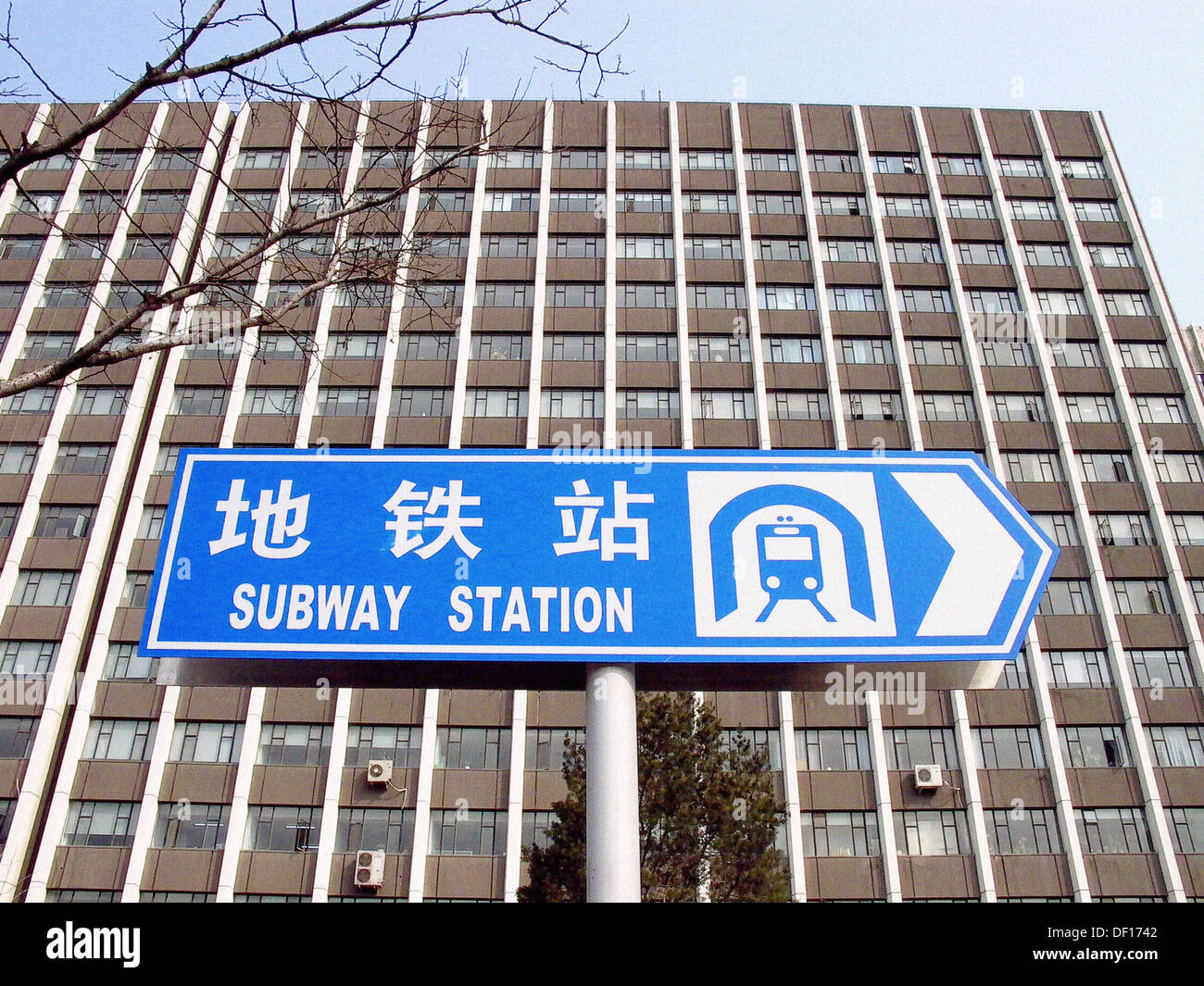 Beijing Subway Sign High Resolution Stock Photography and Images - Alamy