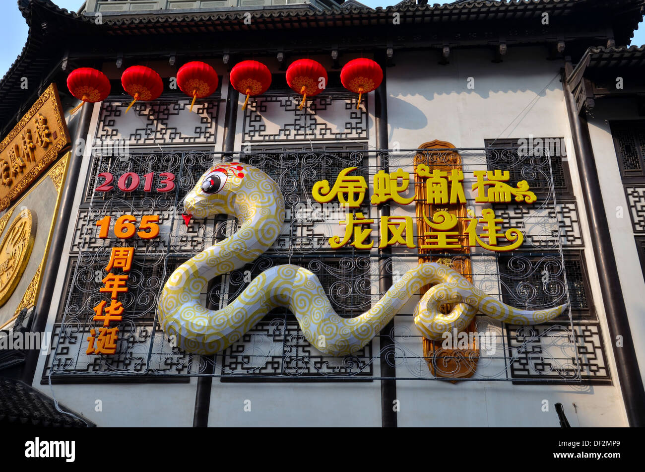 Chinese Year of the Snake symbol on temple wall Stock Photo - Alamy