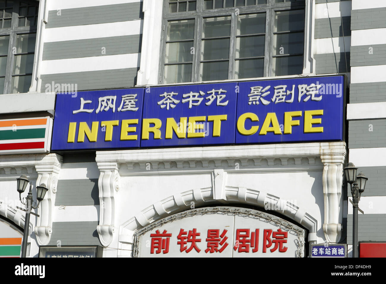 Cybercafe china hi-res stock photography and images - Alamy