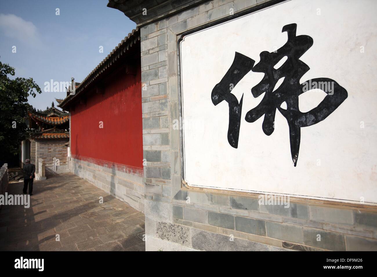 Chinese character hi-res stock photography and images - Alamy