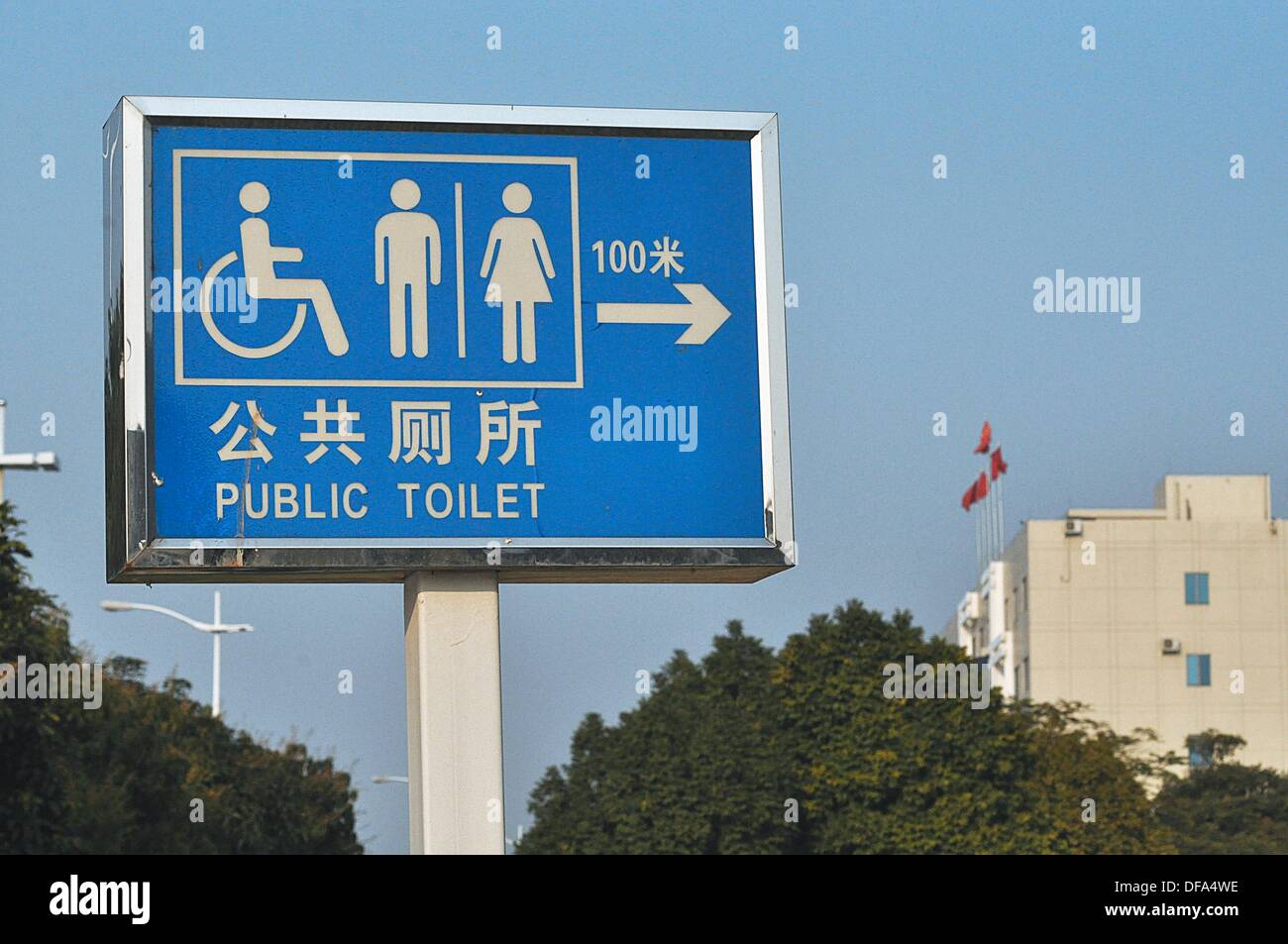 Chinese rest room sign hi-res stock photography and images - Alamy