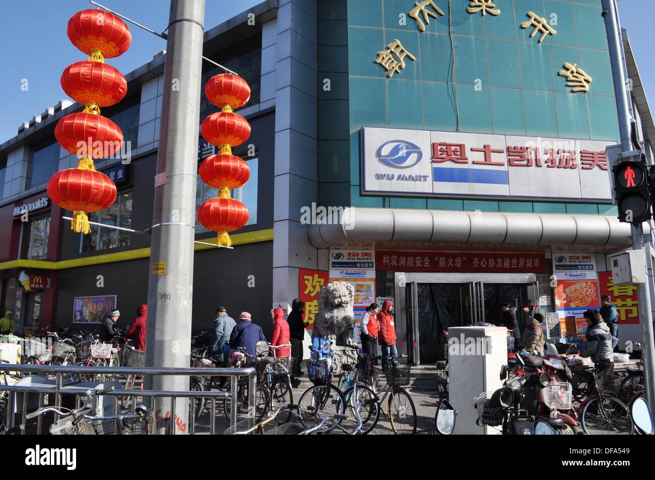 China supermarket entrance hi-res stock photography and images - Alamy