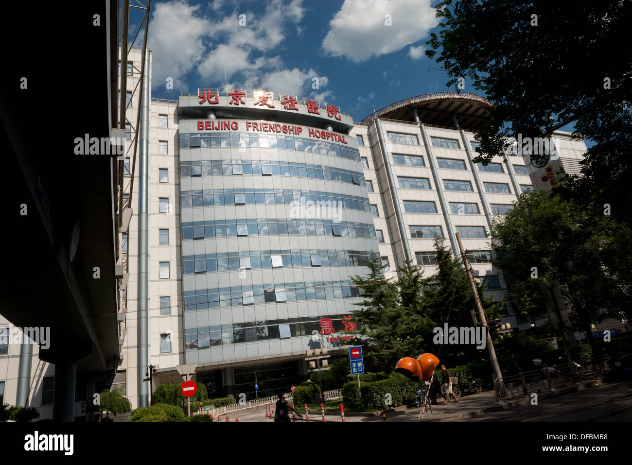 Beijing Friendship Hospital Stock Photo - Alamy