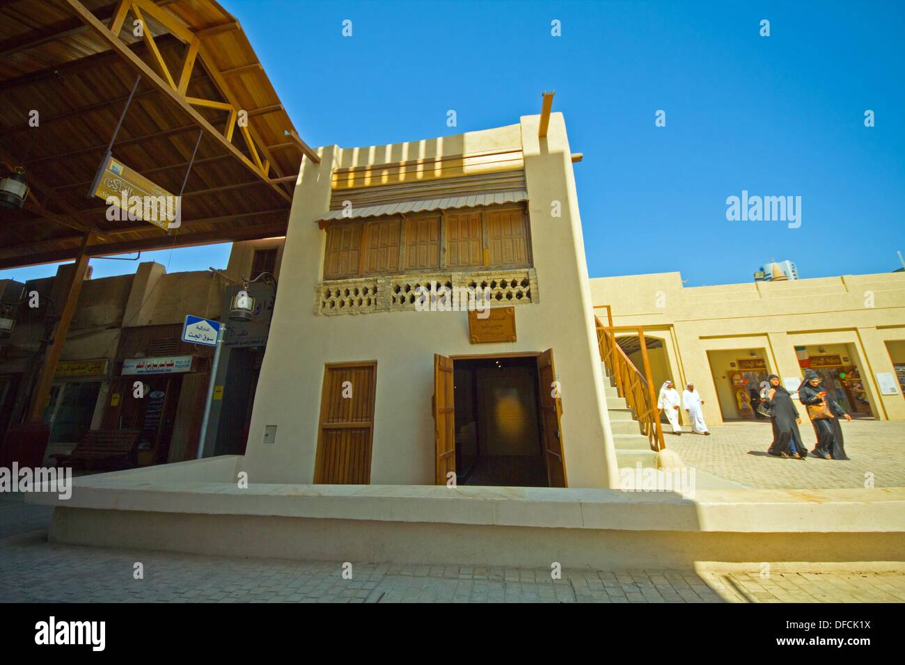 Al souq al kabeer hi-res stock photography and images - Alamy
