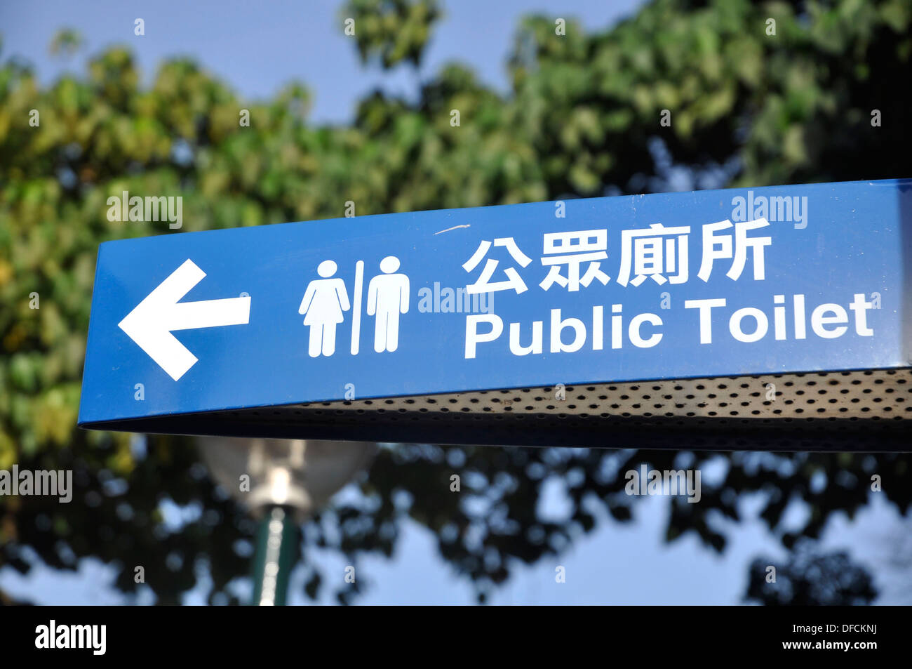 Public rest room sign hi-res stock photography and images - Alamy