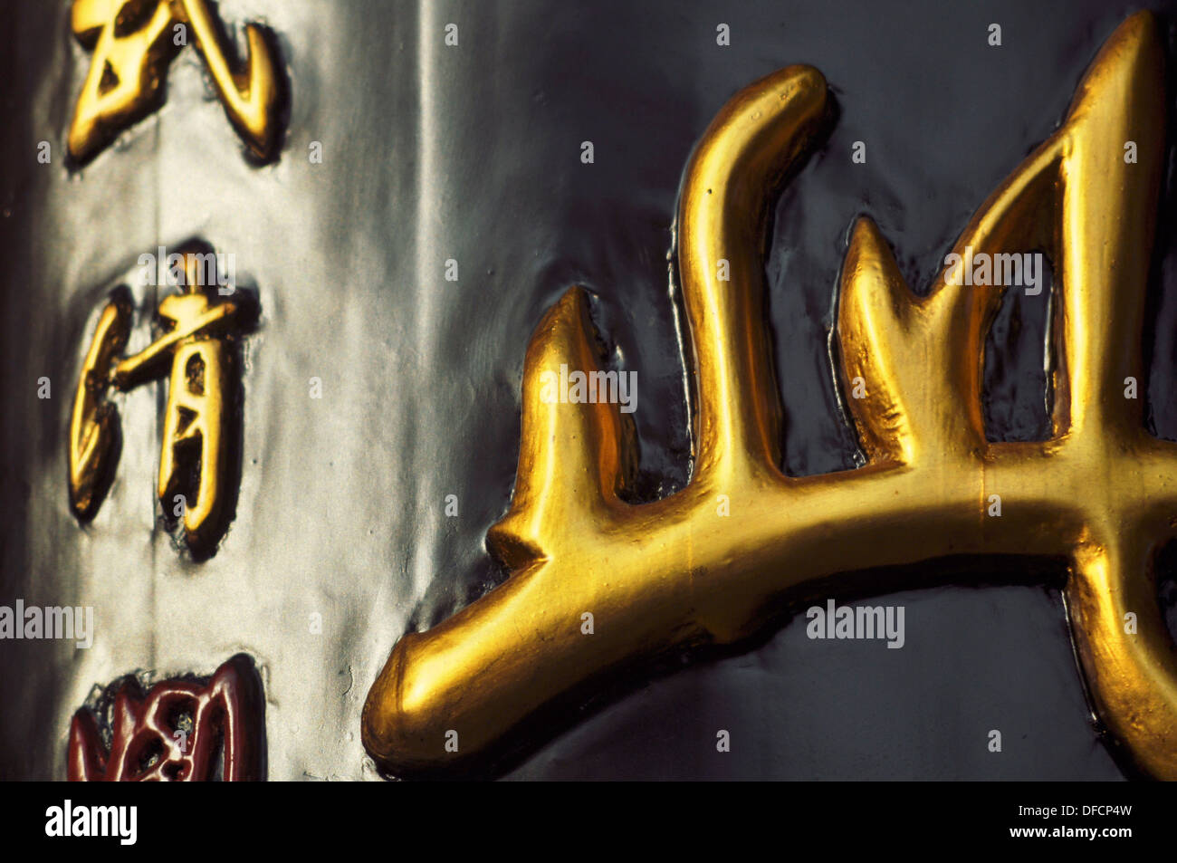 Chinese character hi-res stock photography and images - Alamy