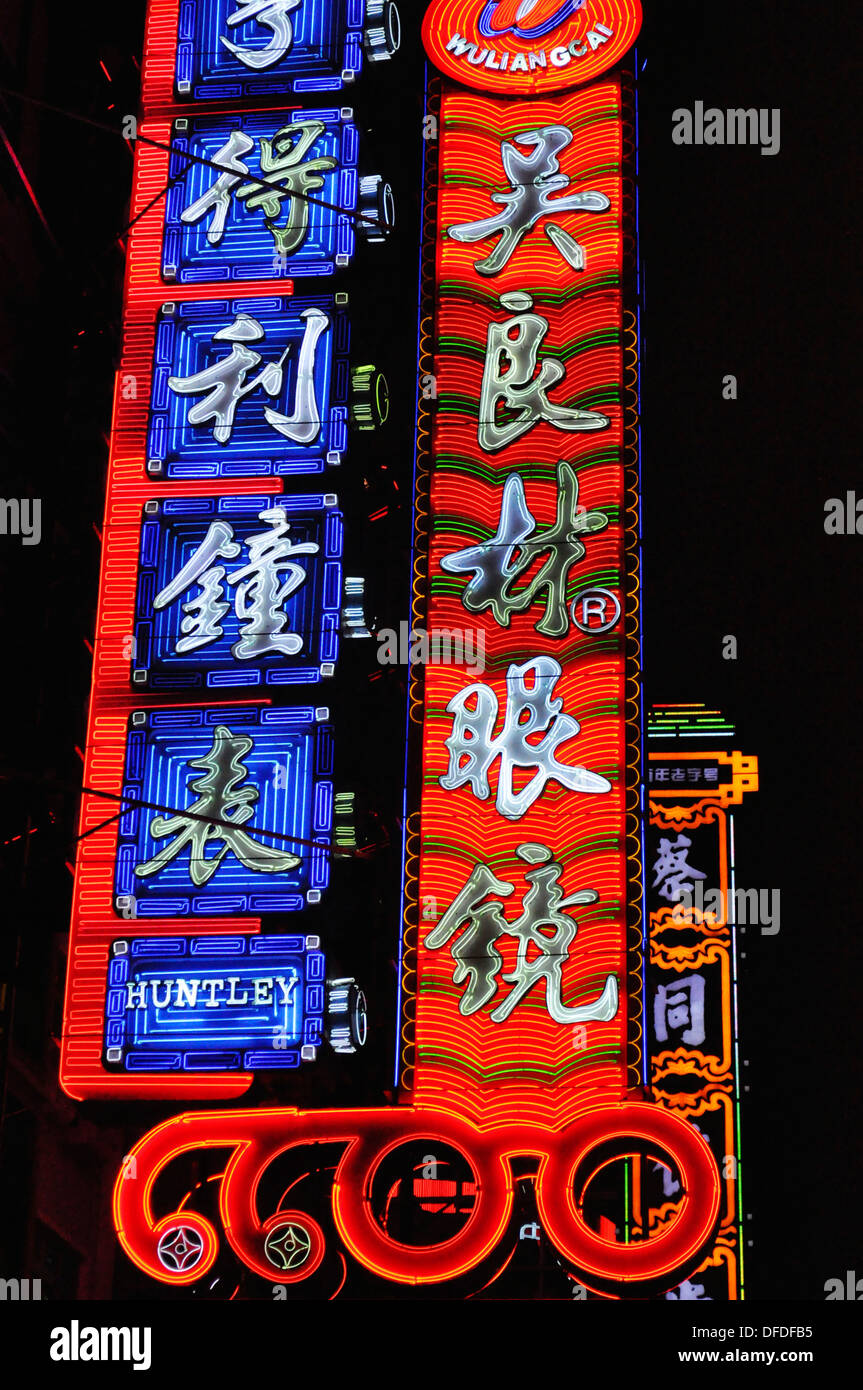 Shanghai (China): signs along East Nanjing Road nighttime Stock Photo ...