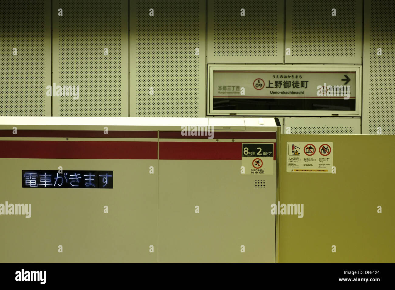 Oedo line Ueno-Okachimachi station Stock Photo - Alamy