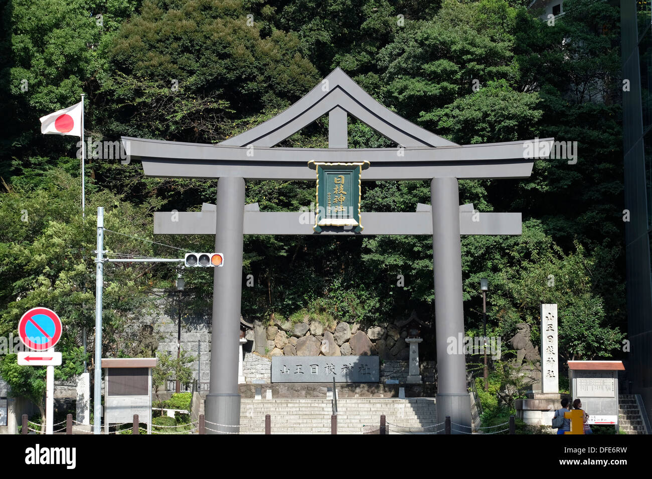 Sanno Hie shirine gate Stock Photo - Alamy