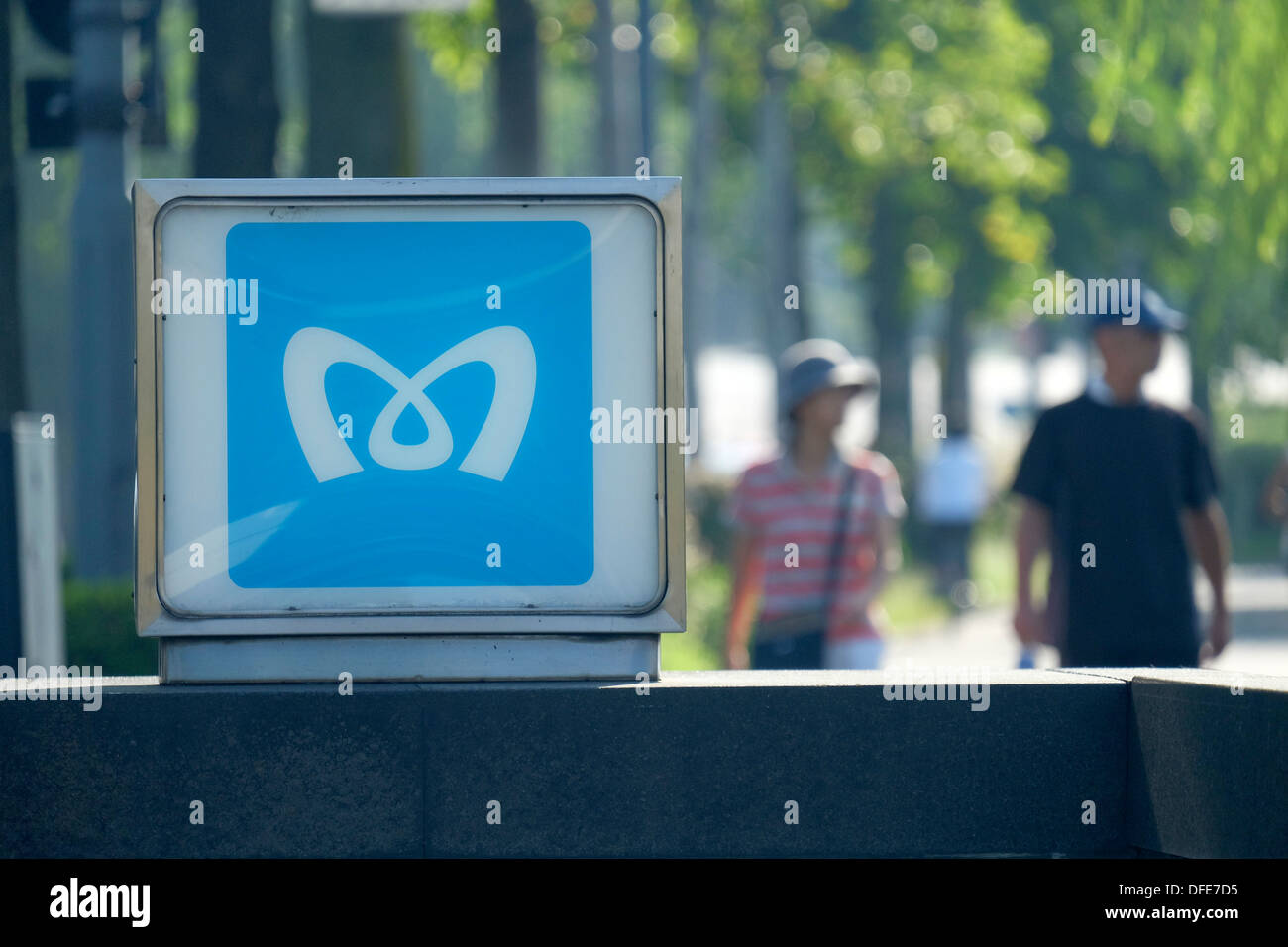 Tokyo metro sign hi-res stock photography and images - Alamy