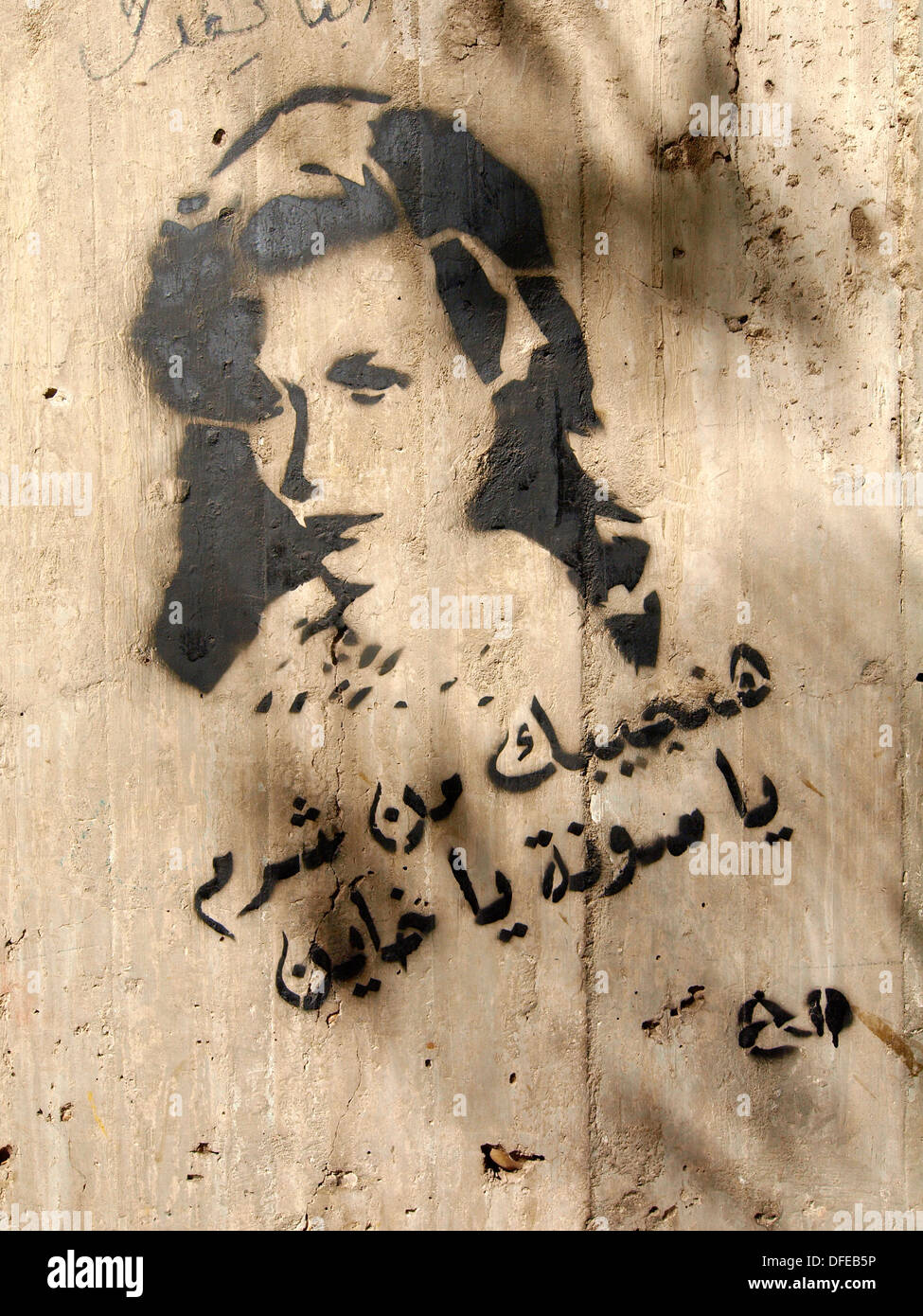 Arab spring graffiti hi-res stock photography and images - Alamy