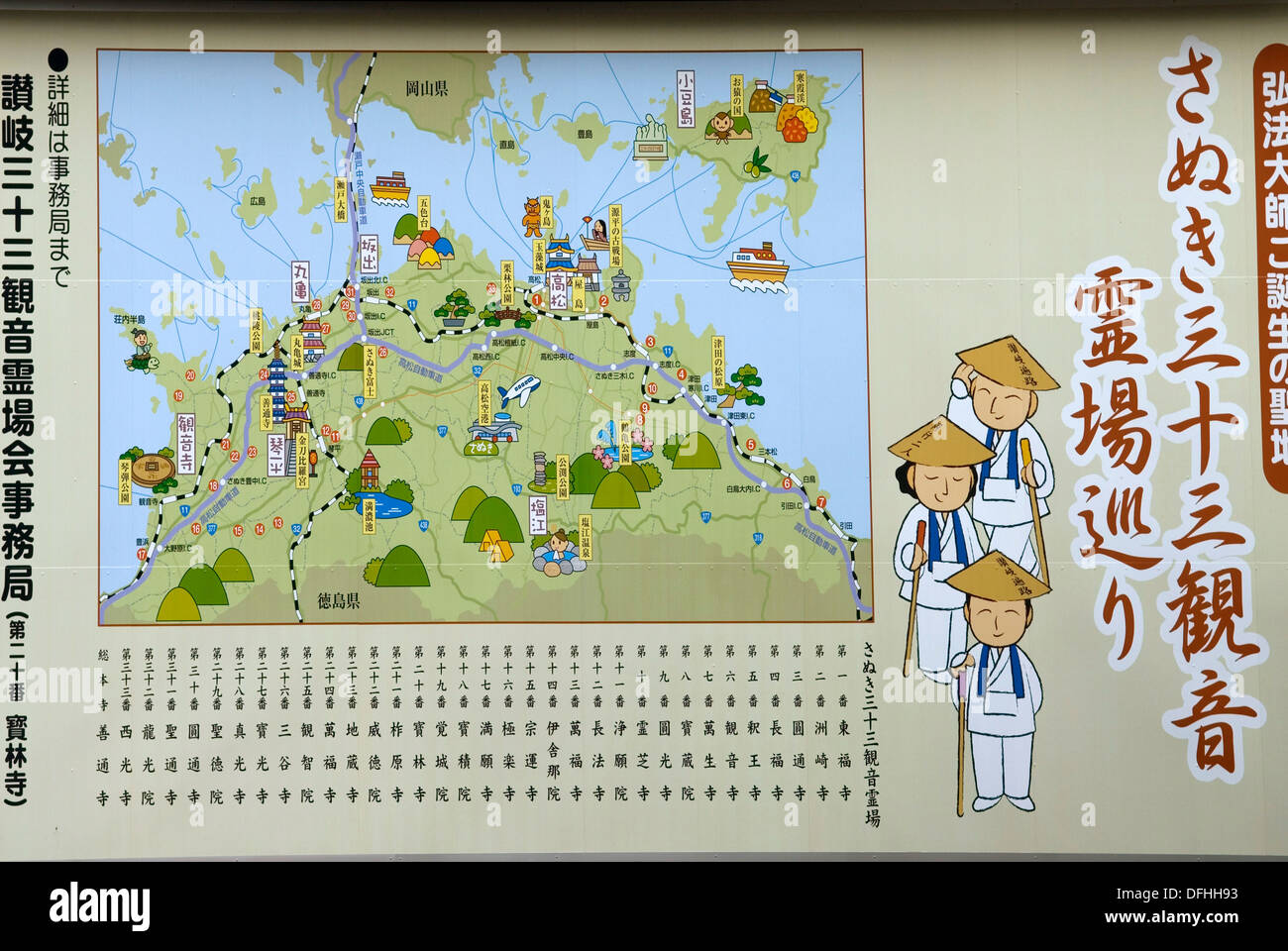 Japon map hi-res stock photography and images - Alamy