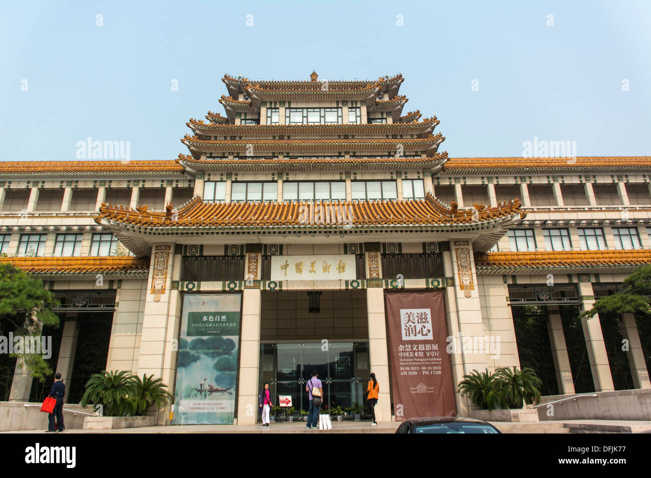 The National Art Museum of China (NAMOC Stock Photo - Alamy