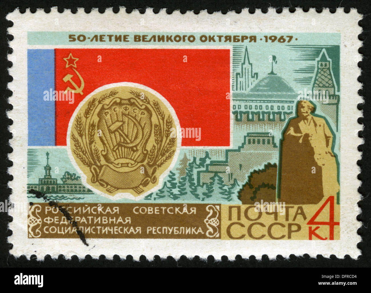Soviet federative socialist republic hi-res stock photography and ...