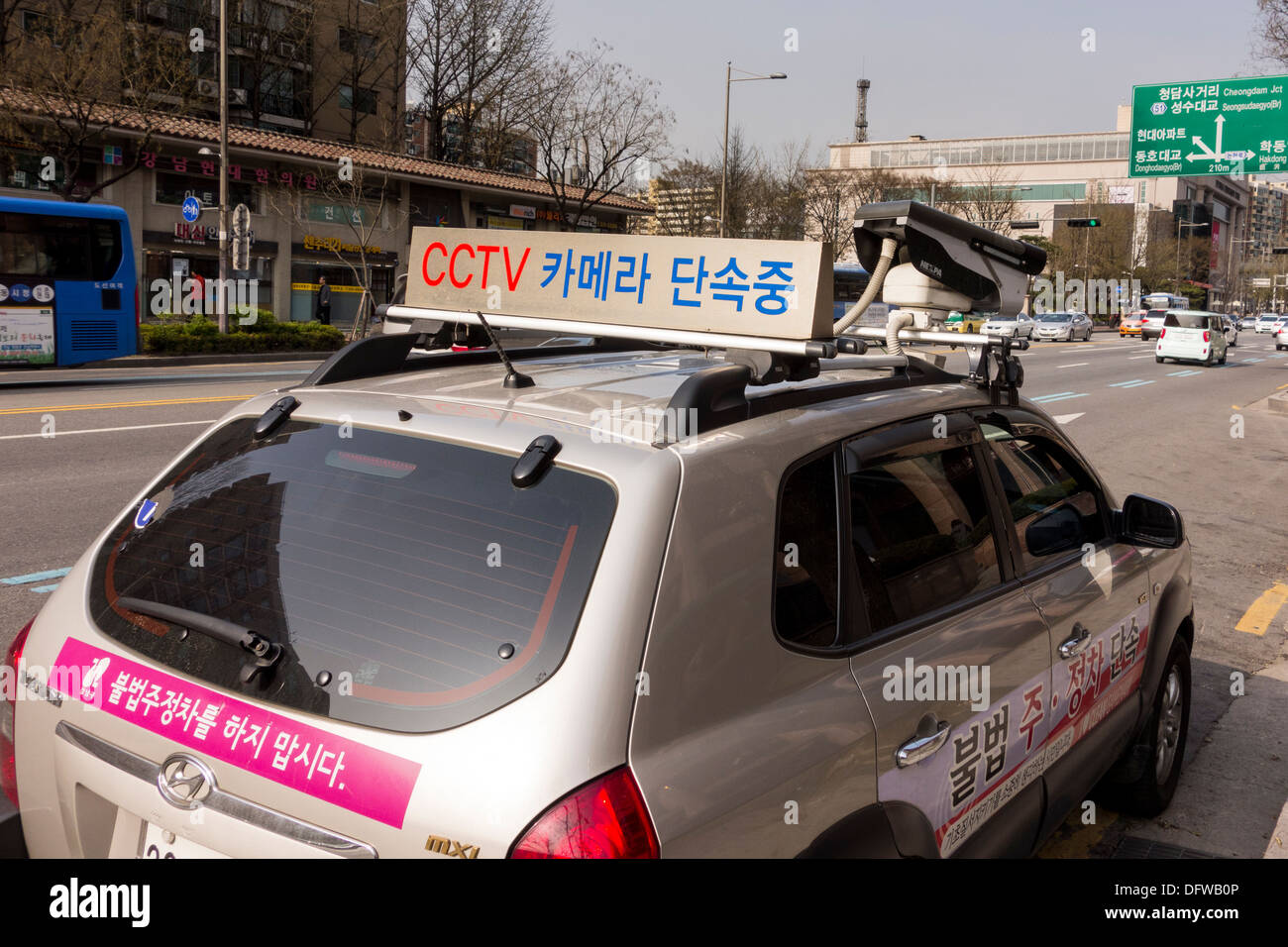 Mobile cctv unit, Seoul, Korea Stock Photo - Alamy
