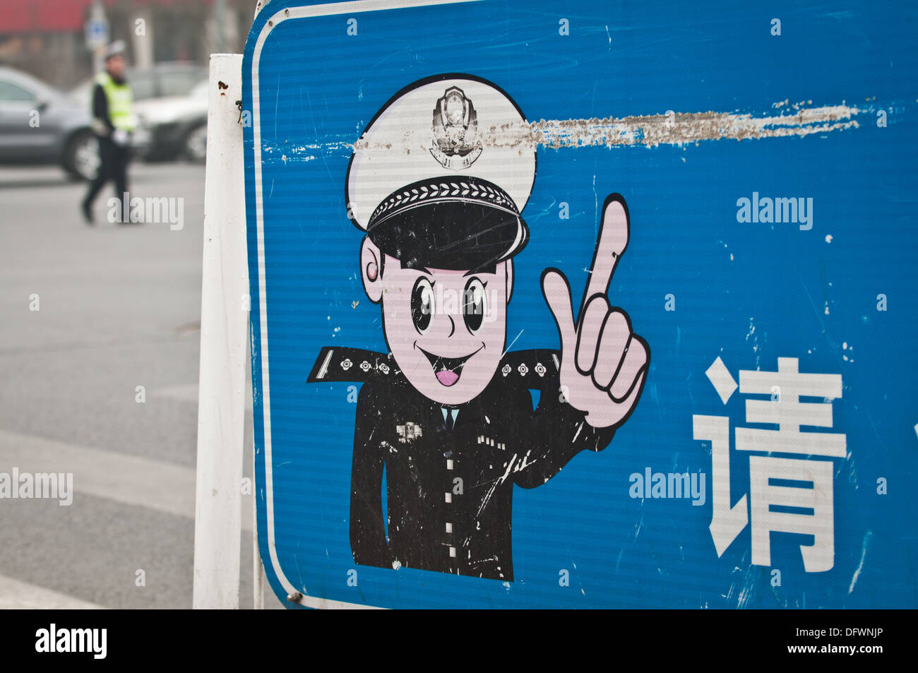 Police sign in Beijing, China Stock Photo - Alamy
