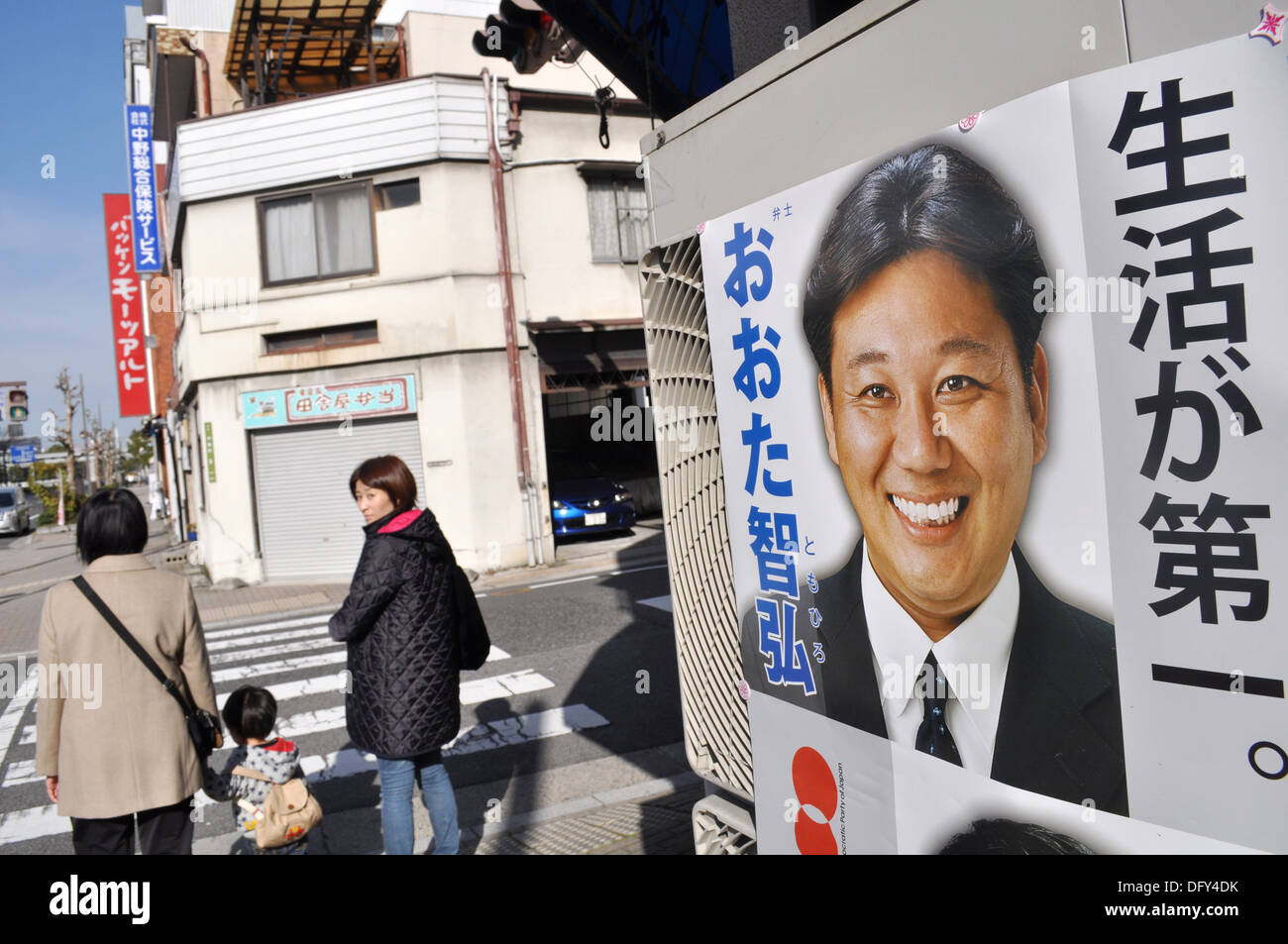 Japan poster political hi-res stock photography and images - Alamy