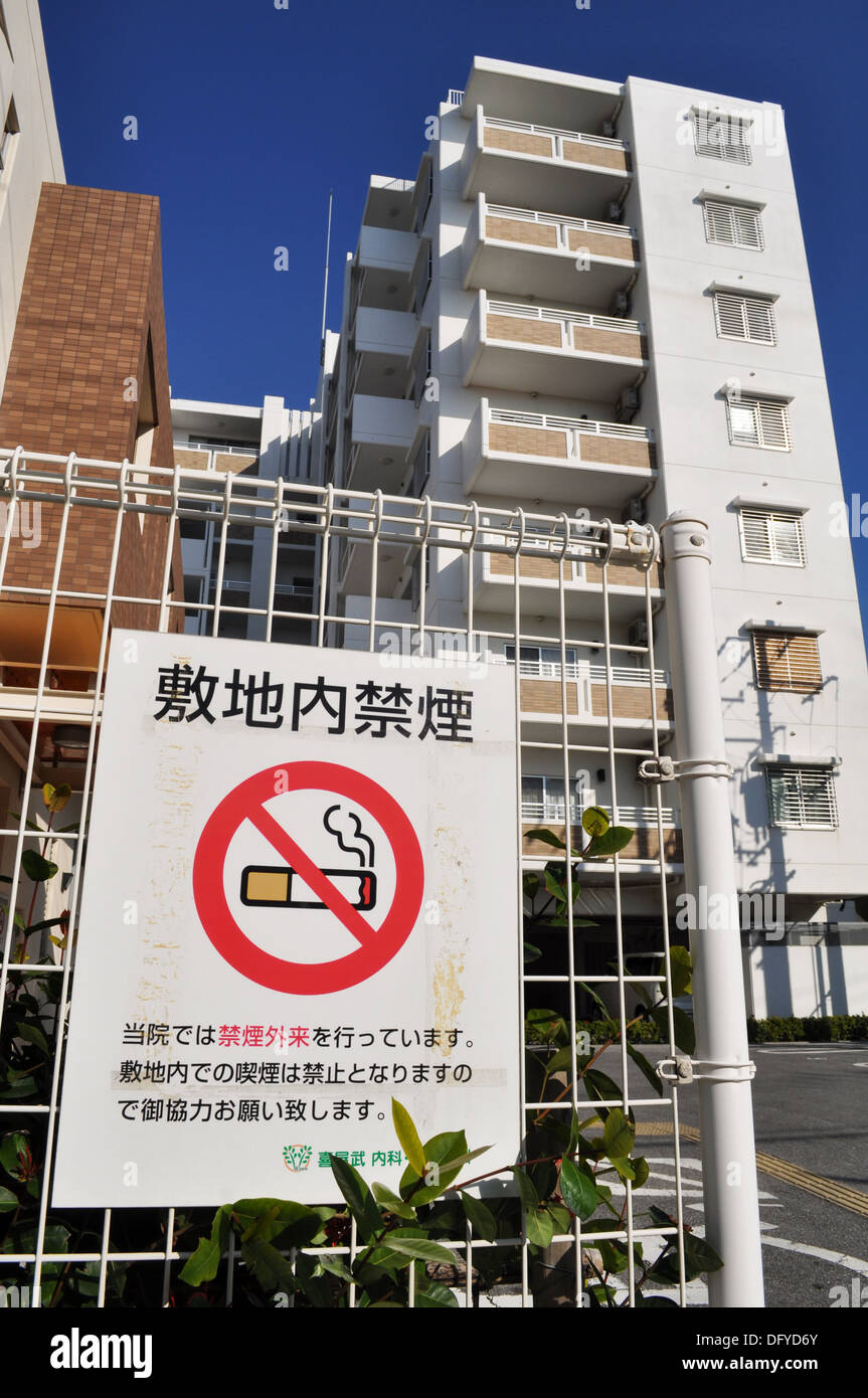 Smoking ban japan hi-res stock photography and images - Alamy