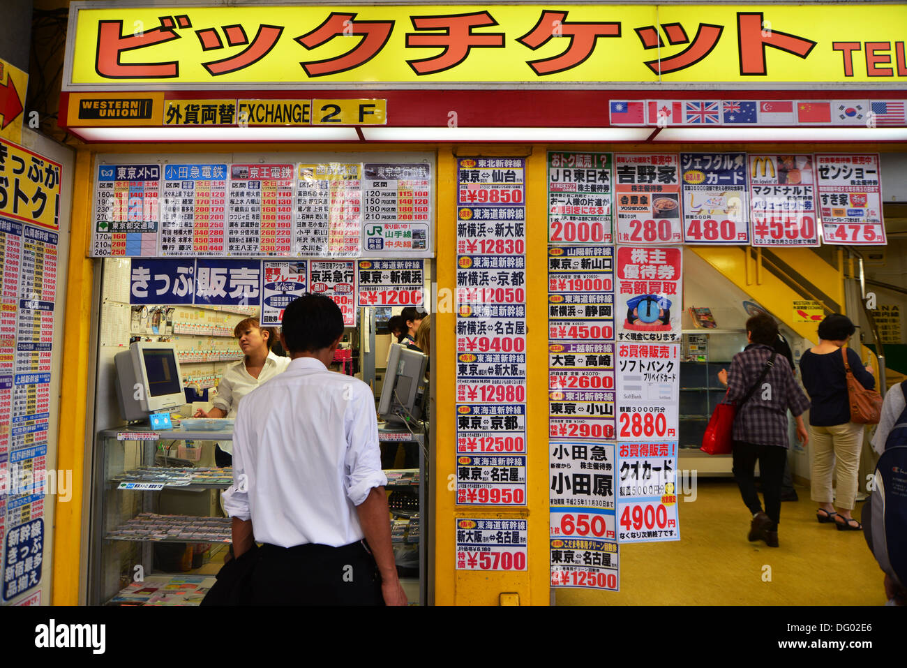 Shinjuku ticket hi-res stock photography and images - Alamy
