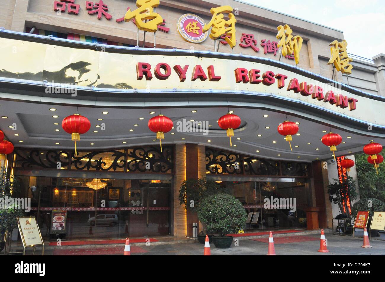 Chinese restaurant along bar hi-res stock photography and images - Alamy