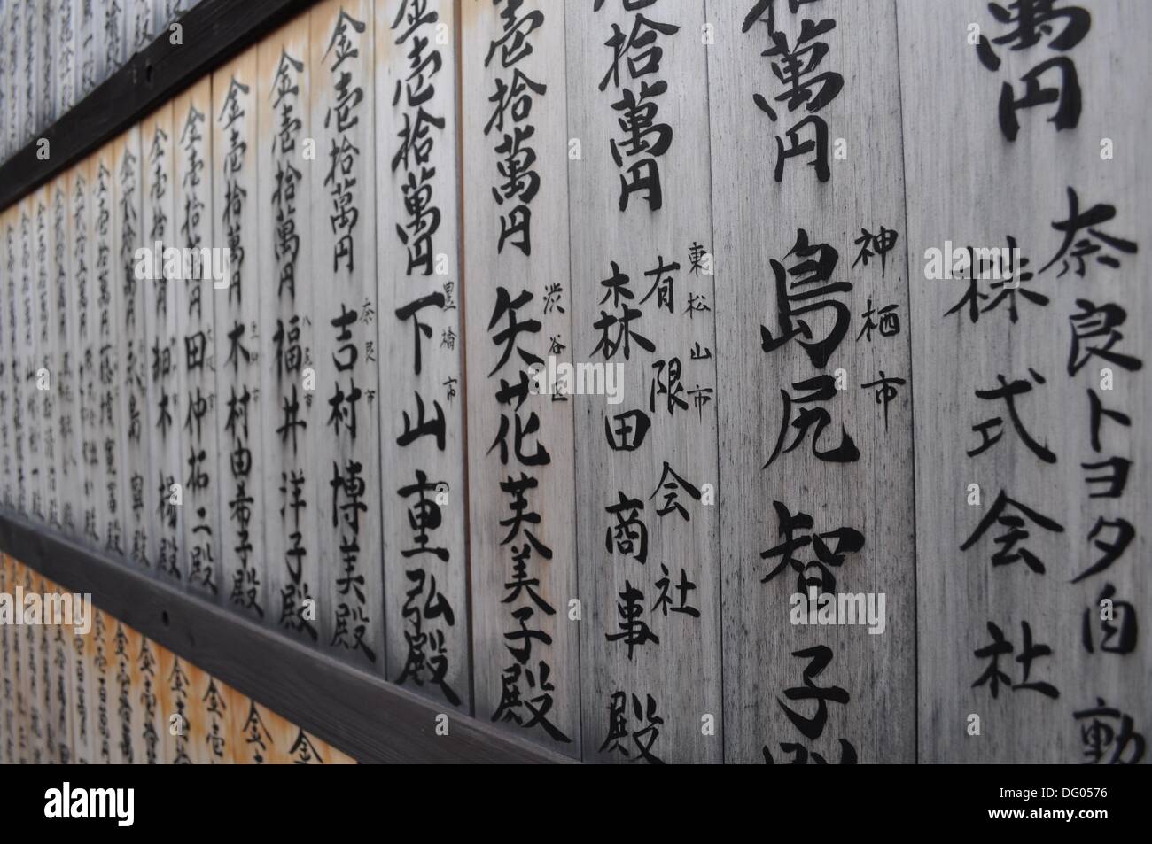 Ideograms hi-res stock photography and images - Alamy