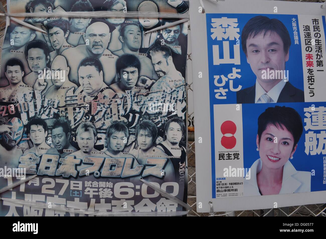 Election poster japan hi-res stock photography and images - Alamy