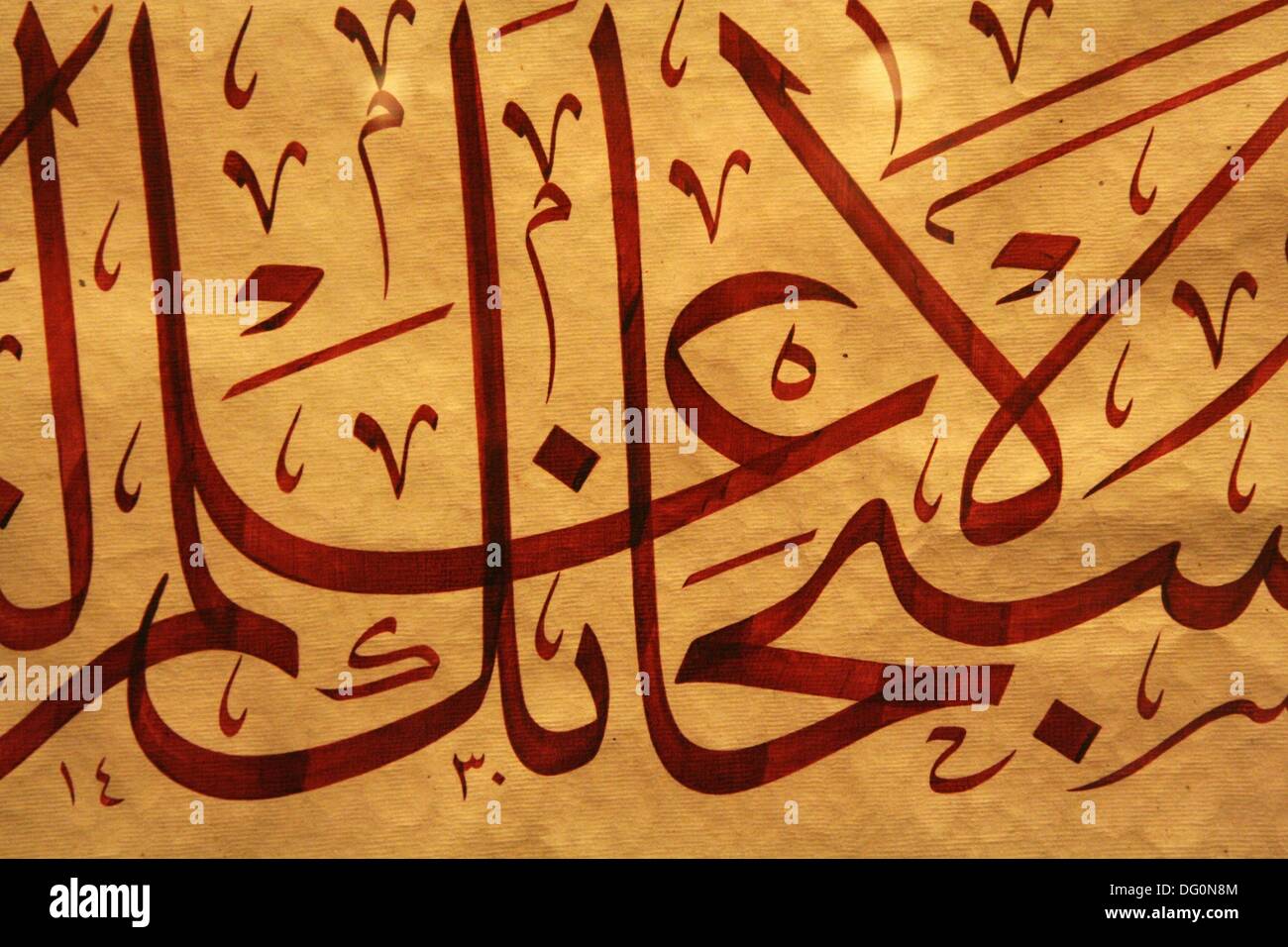 Thuluth islamic calligraphy hi-res stock photography and images - Alamy