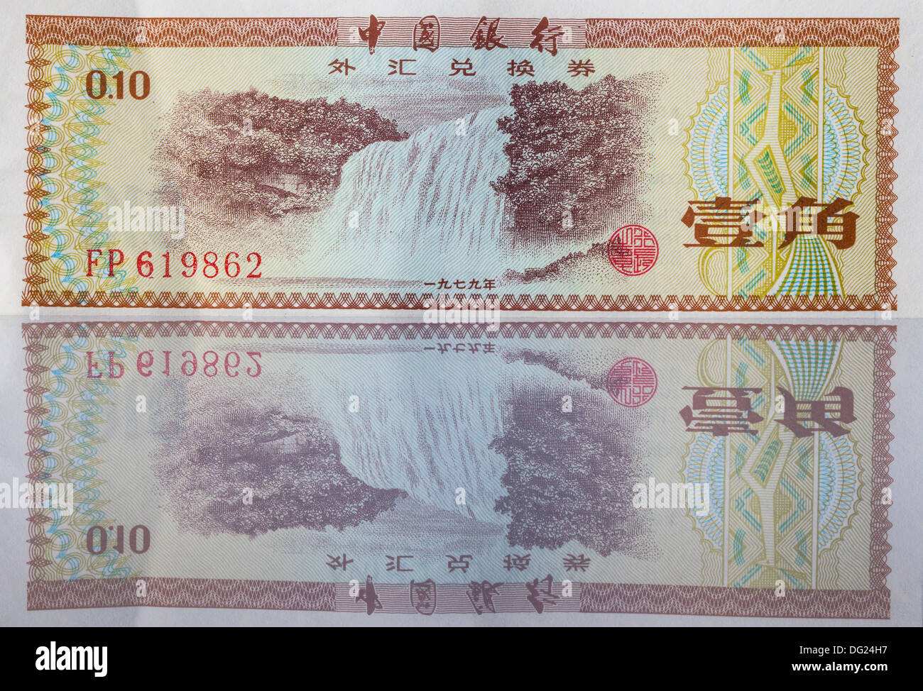 Banknote of china hi-res stock photography and images - Alamy