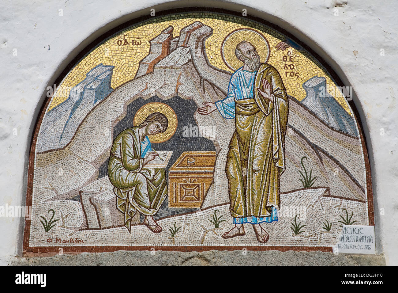 Patmos cave of the apocalypse hi-res stock photography and images - Alamy