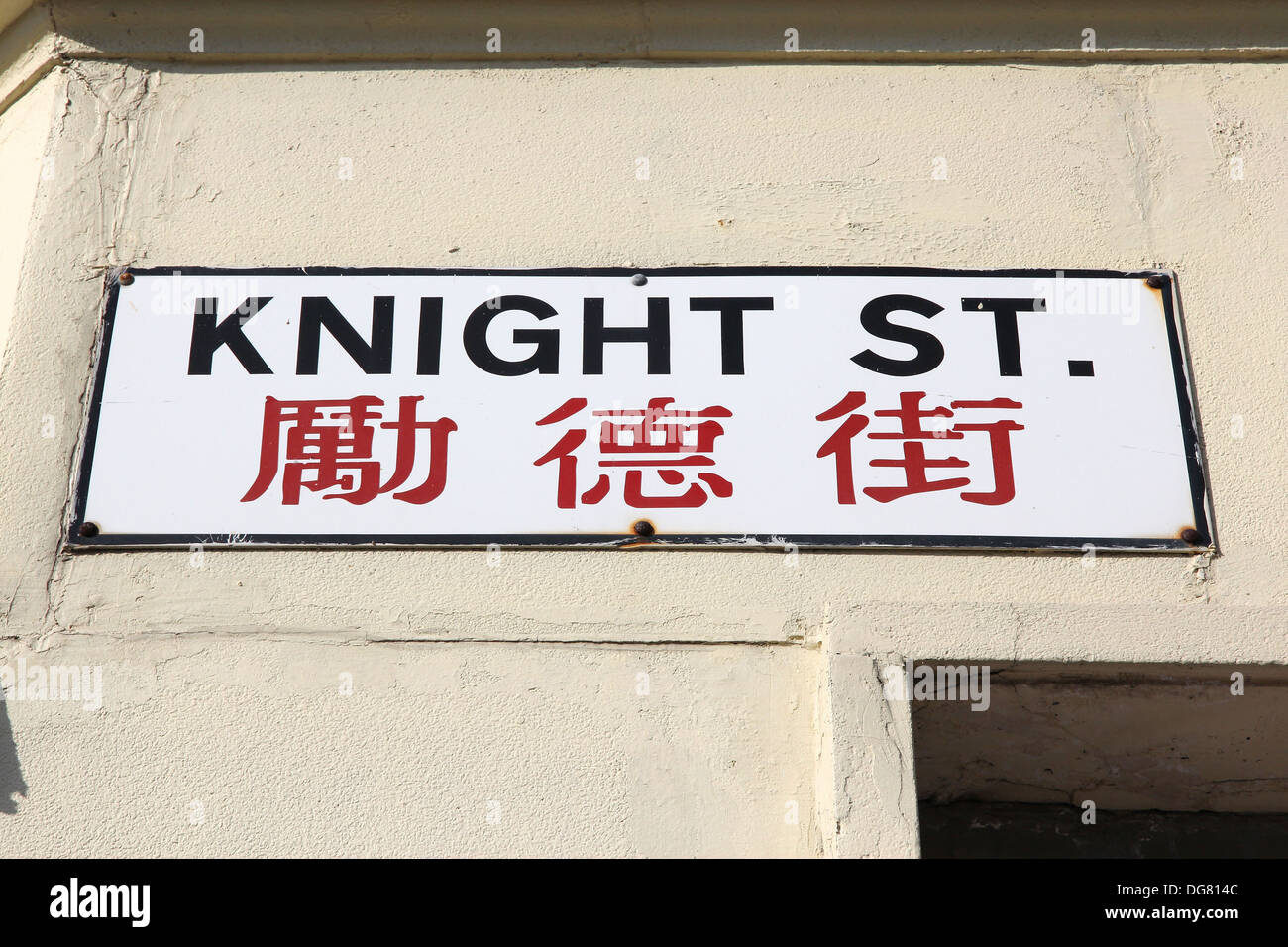 Knight street liverpool hi-res stock photography and images - Alamy
