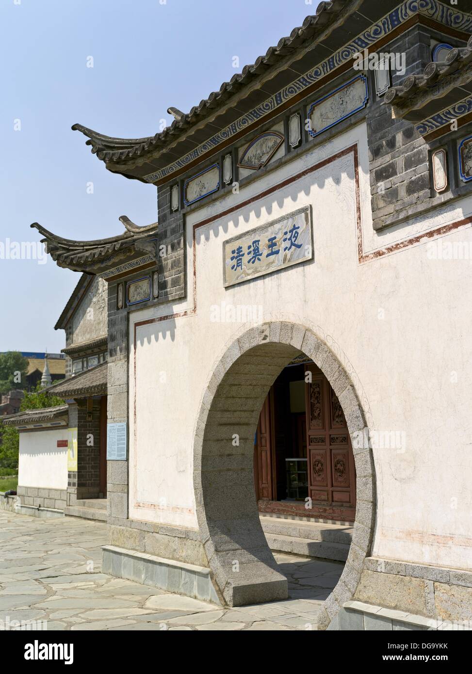 Dali china museum hi-res stock photography and images - Alamy