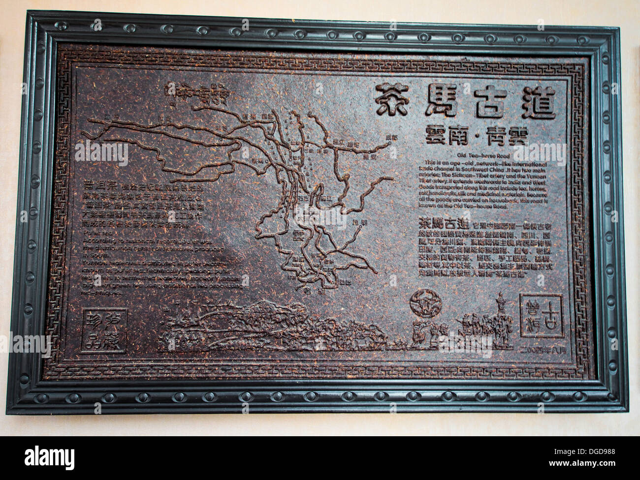 Ancient tea horse route map enbossed picture frame Stock Photo - Alamy