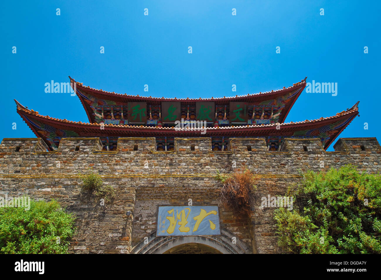 Front gate of Dali Ancient Town, Dali, Yunnan China Stock Photo - Alamy