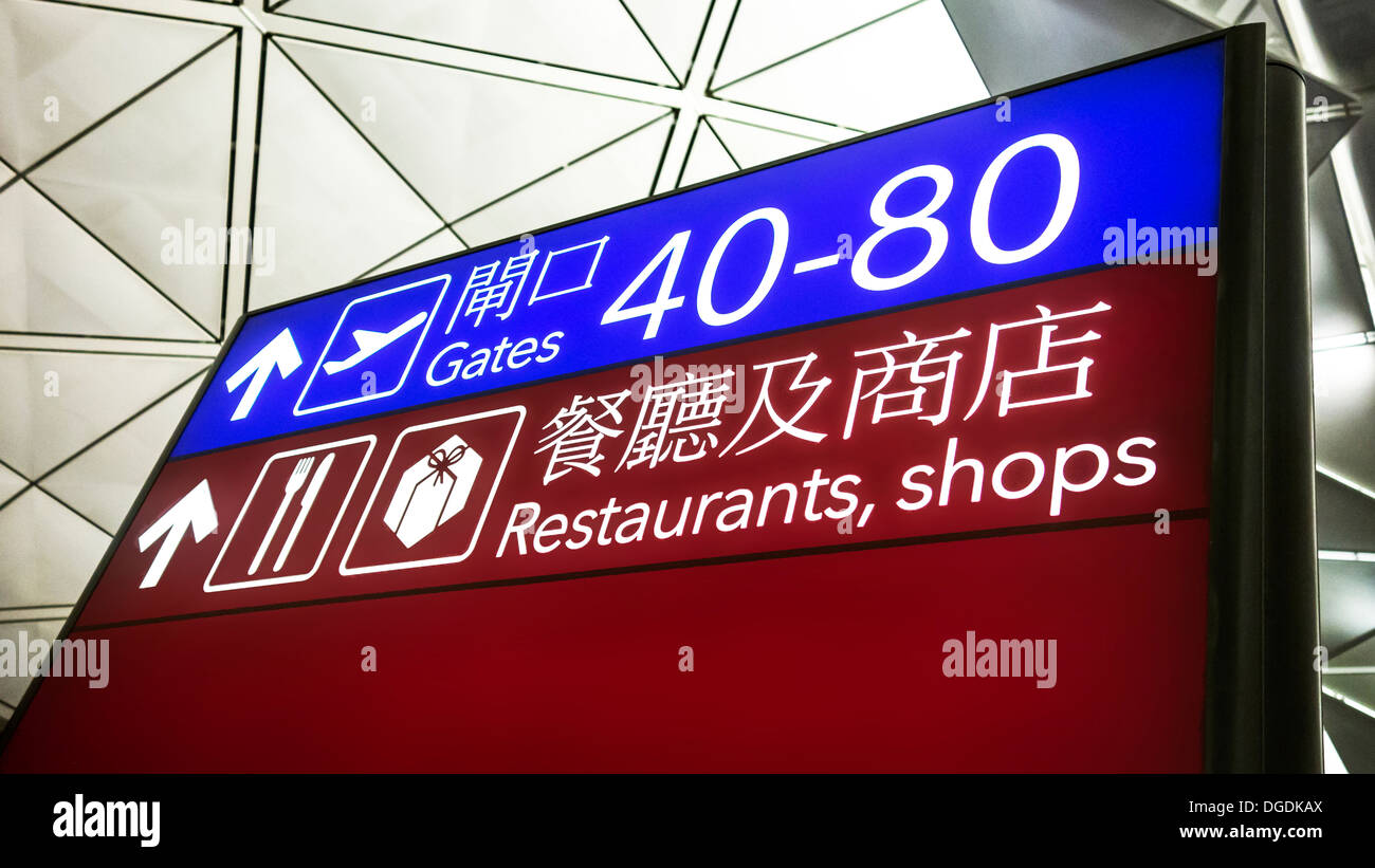 Gates and restaurants signs in Hong Kong airport Stock Photo - Alamy