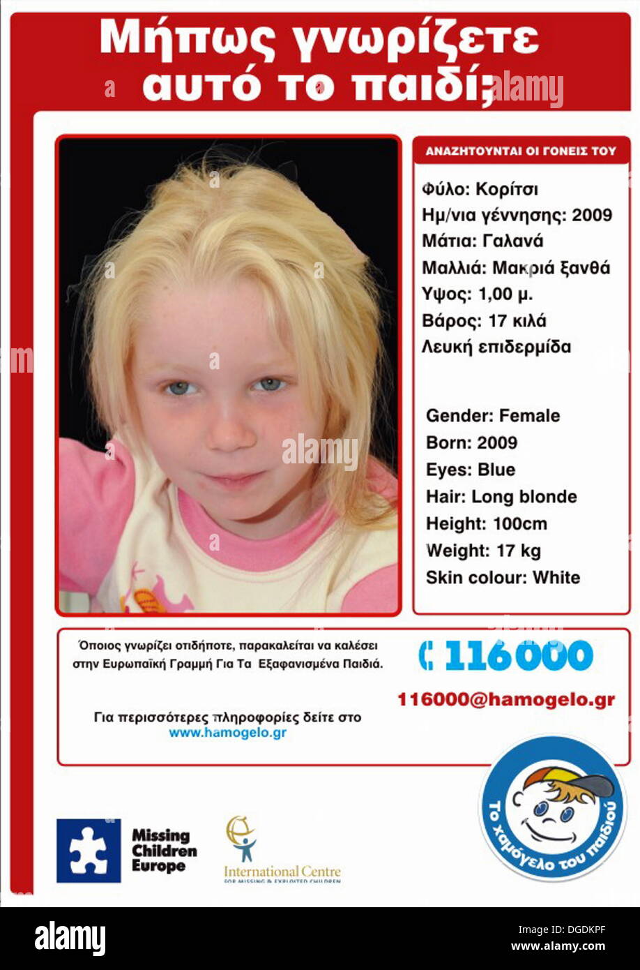 Farsala, Greece. 19th October 2013. Pictured: The poster for the ...