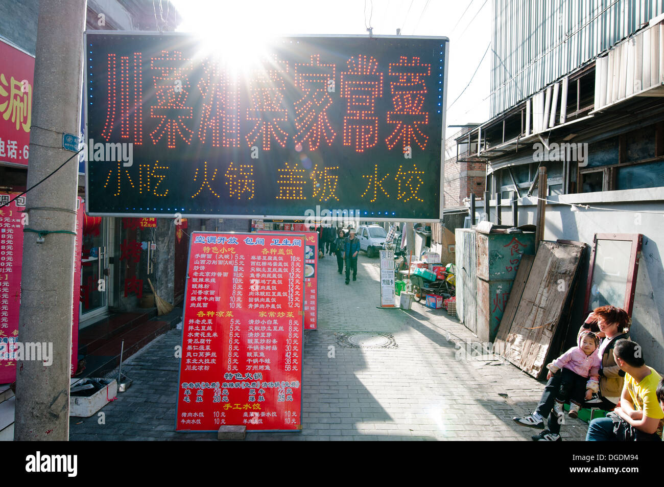 Beijing bar street hi-res stock photography and images - Alamy