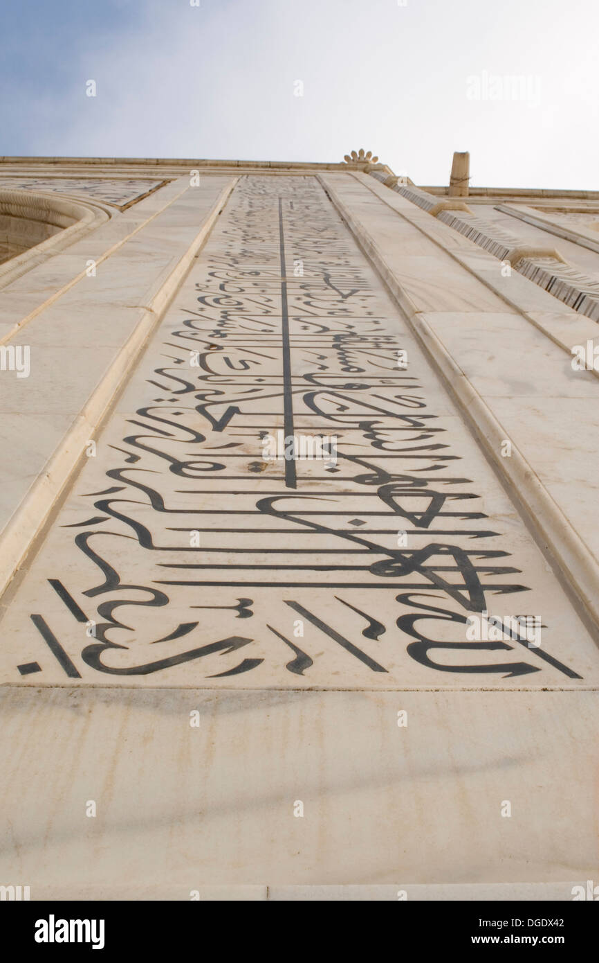 Calligraphy arabic taj mahal hi-res stock photography and images - Alamy