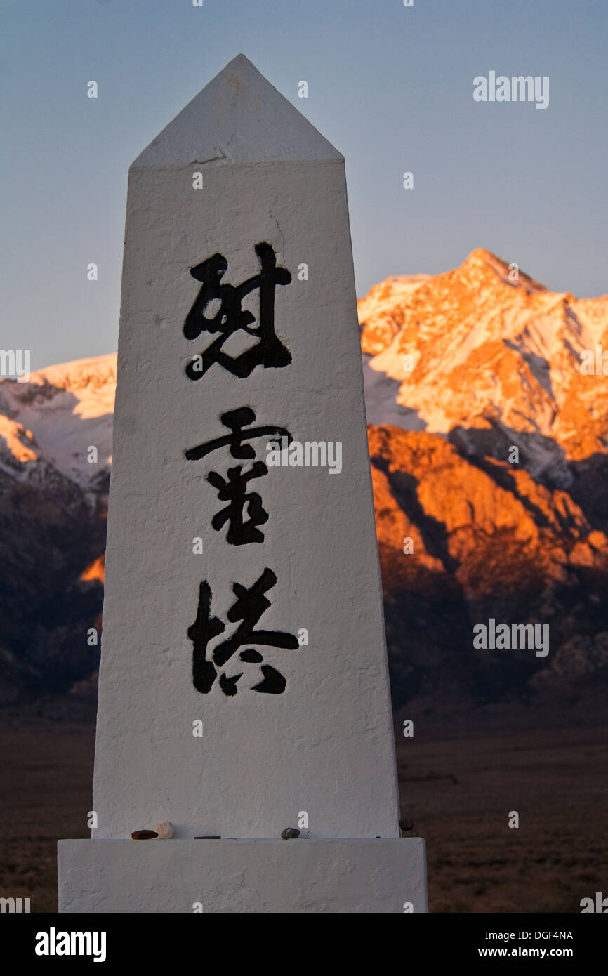 Memorial at Manzanar Japanese World War II internment camp, near ...