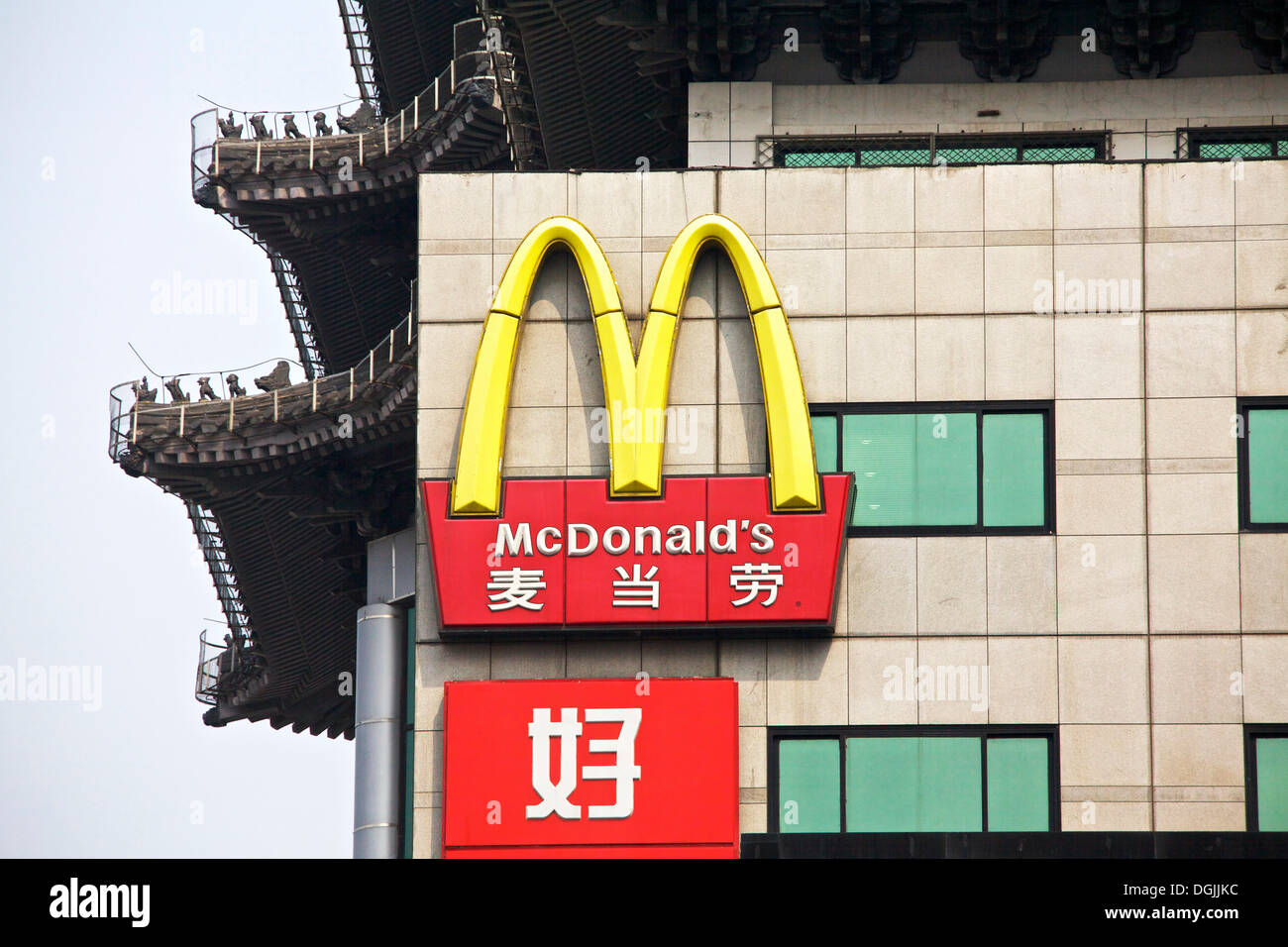Mcdonalds beijing china hi-res stock photography and images - Alamy