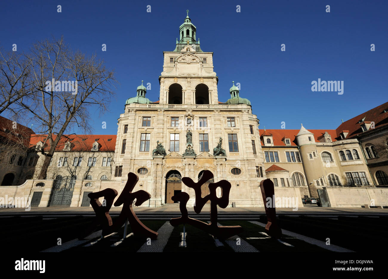 Bavarian National Museum, Munich, Upper Bavaria, Bavaria Stock Photo - Alamy