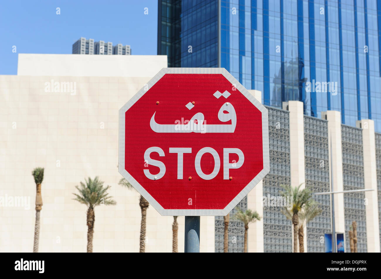 Arabic stop sign, Dubai, United Arab Emirates, Middle East Stock Photo ...