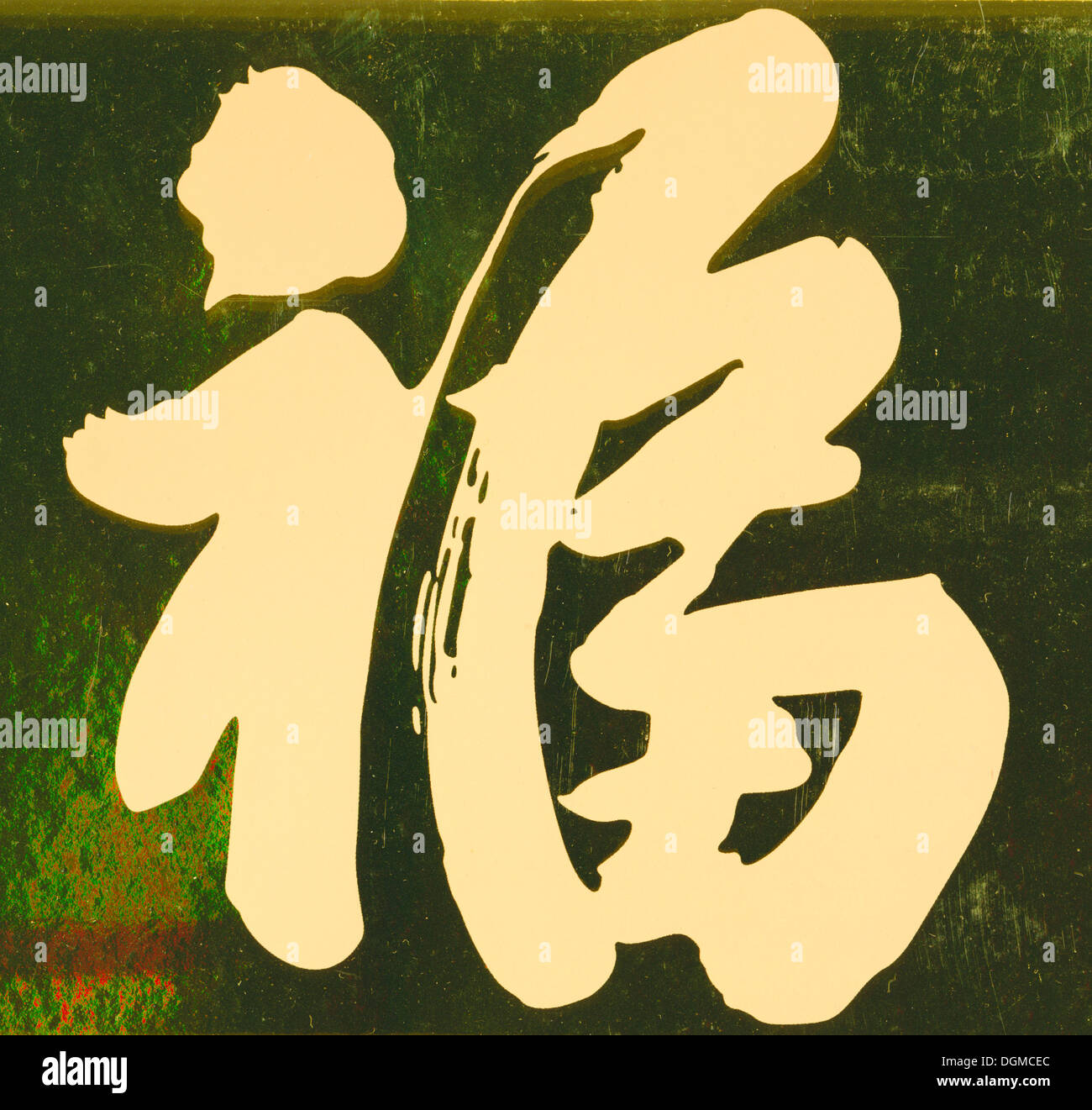 gold bless write in chinese Stock Photo - Alamy