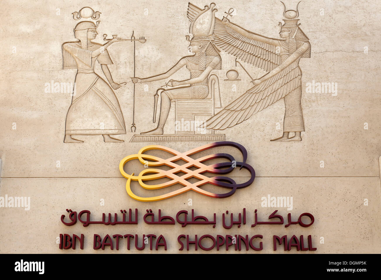 Mall logos hi-res stock photography and images - Alamy