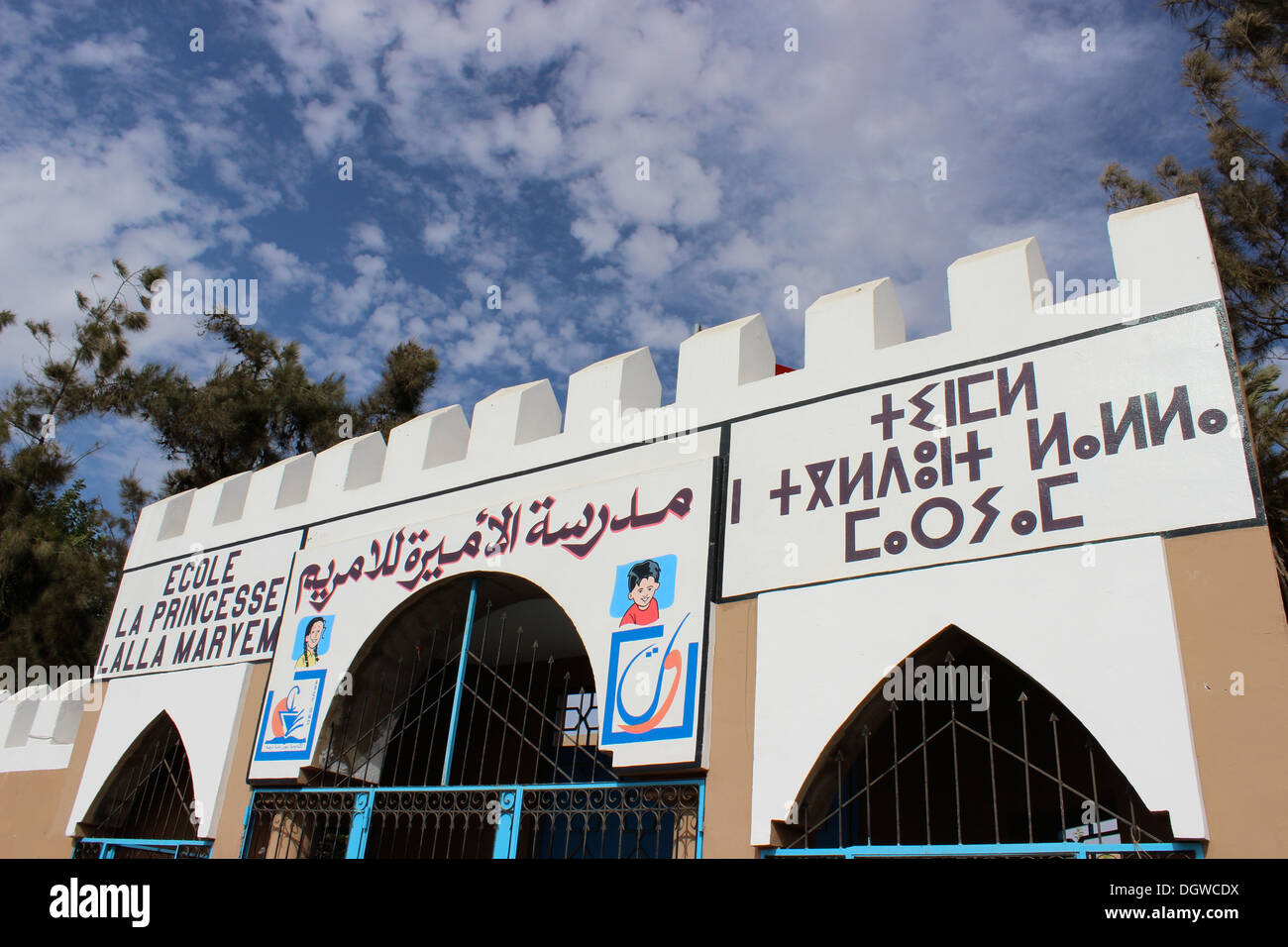Arab school building hi-res stock photography and images - Alamy