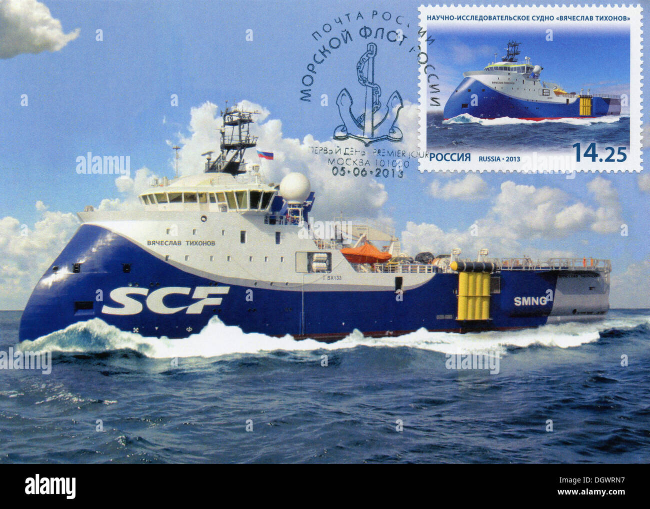Russia postage stamp depicting a geophysical exploration research ...