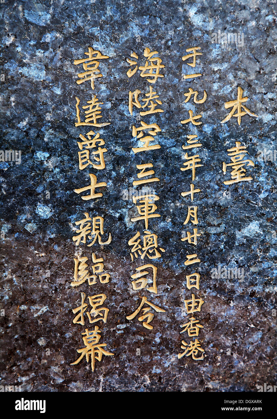 Chinese hieroglyphs carved on the granite stone Stock Photo - Alamy