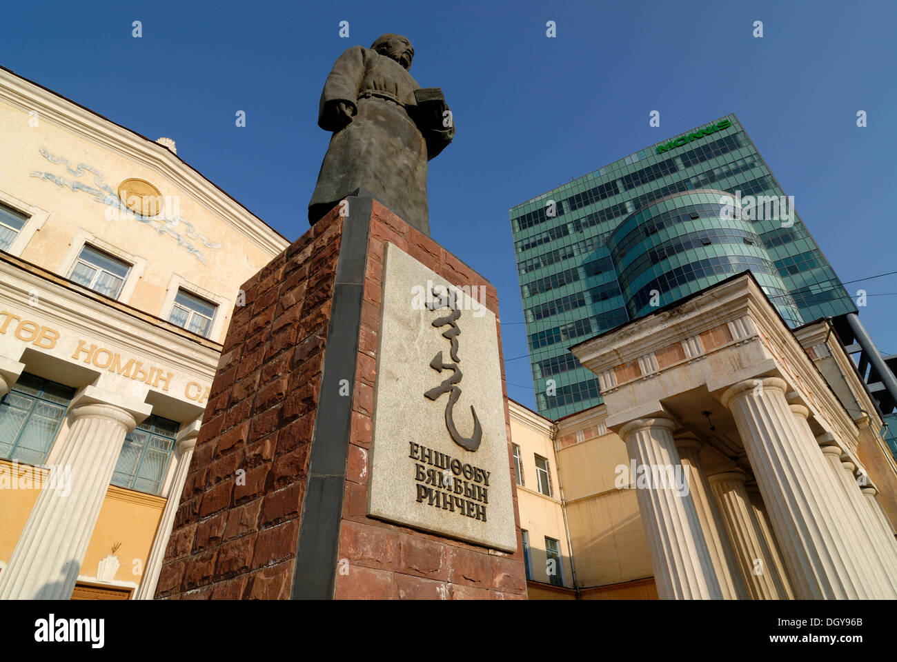 Mongolian National Library, Ulaanbaatar, Mongolia, Asia Stock Photo - Alamy