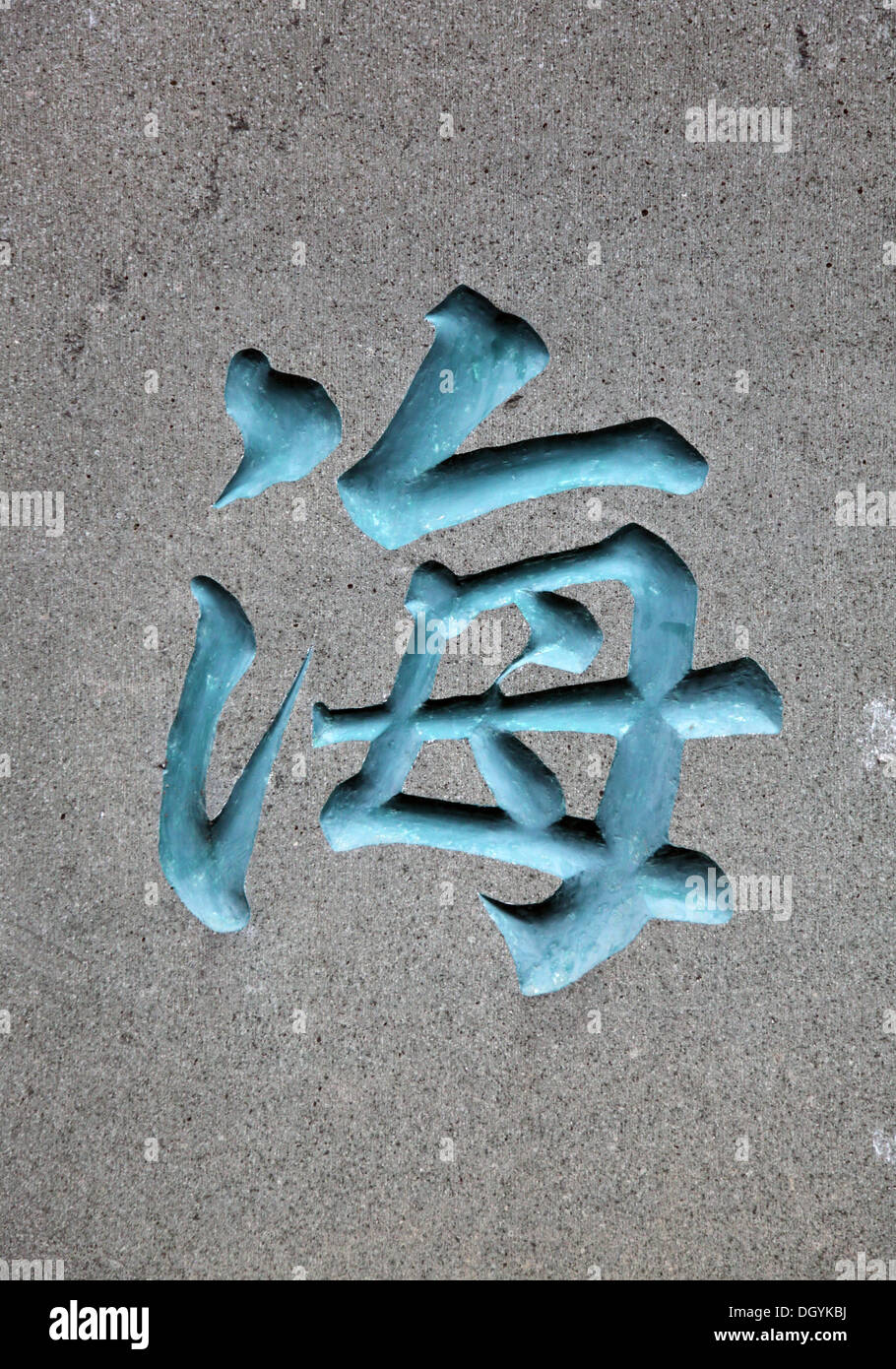 It's a photo of a traditional Chinese character which means Ocean or ...